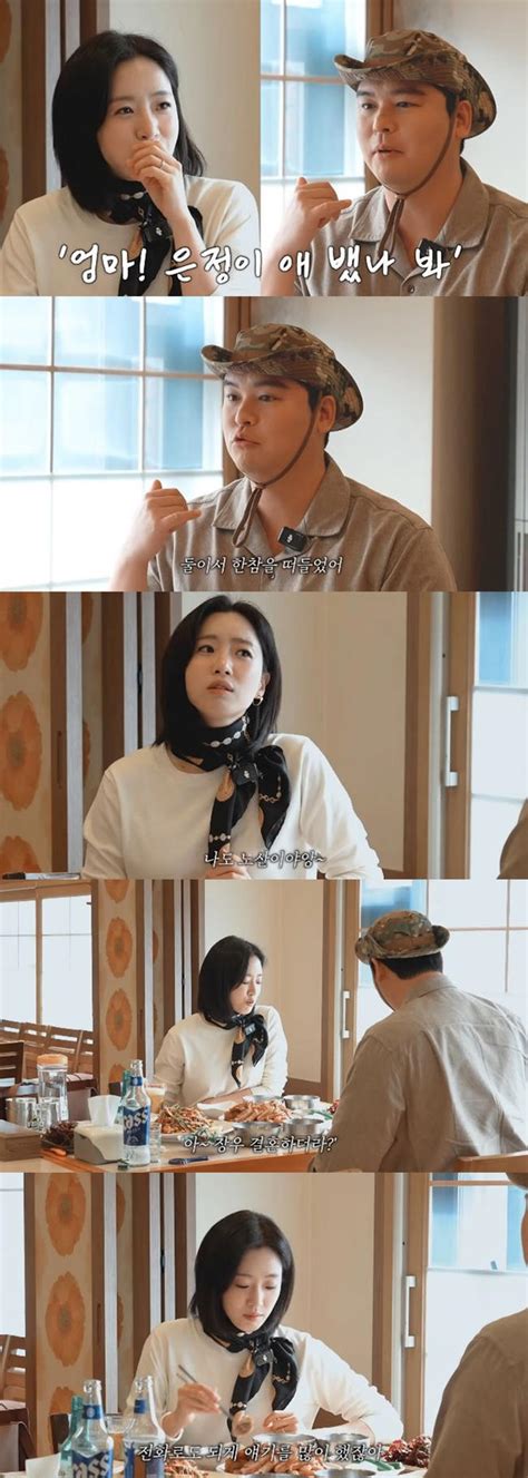 이장우 함은정 “애 뱄나 봐” 혼전임신 발언 무례 양측 부모도 반기는 前 부부 케미[종합]