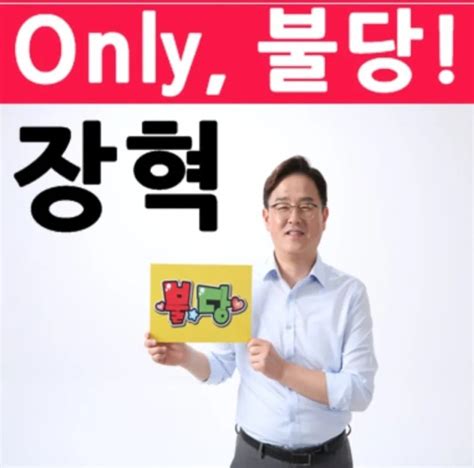 교육청과 시청은 안정적 통학수단 제시하라 장혁 네이버 블로그