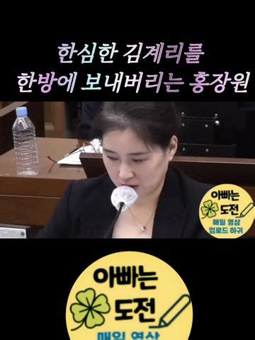 윤석열 내란재판 홍장원 피고인 김계리 Tiktok