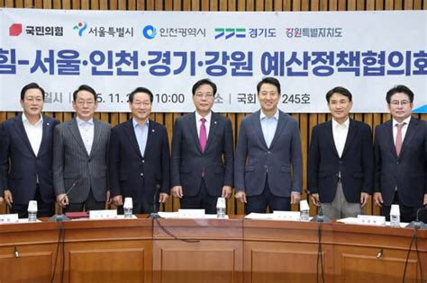 김진태 지사 국민의힘 예산정책협의회서 강원특별법 3차 개정 등 주요 현안 건의 김진태 지사 국민의힘 예산정책협의회서 강원특별법 3차 개정 등 주요 현안 건의