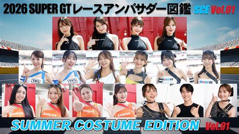 【公式】レースクイーンポータルサイトgalsparadise