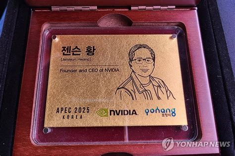 경주apec 젠슨황 환영해 줘서 고맙다웰컴 가는 곳마다 인기 경주apec 젠슨황 환영해 줘서 고맙다웰컴 가는 곳마다 인기