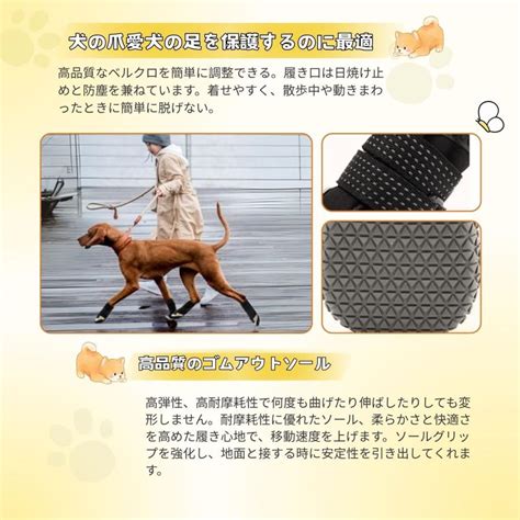 Likoklin ドッグブーツ 犬靴 ドッグシューズ 犬 靴 防水 脱げにくい 犬の靴 滑り止め 肉球 保護 犬用 犬用靴 シューズ ゴム底 晩田商店3 通販 Yahooショッピング