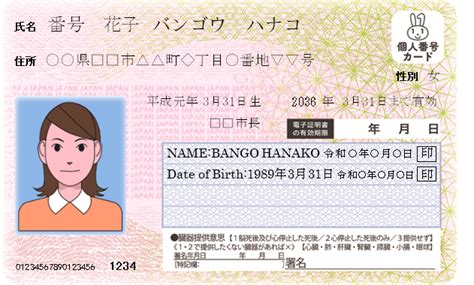 マイナンバーカードへの氏名の振り仮名等の記載について マイナンバーカード総合サイト
