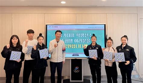 대한체육회 2026학년도 수능 응시 국가대표 선수 격려 행사 성료 스타뉴스