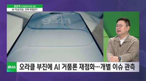 투자 노하우 오라클 10 급락ai 투자 부담·부채 우려 확산