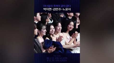 끝없는 미녀들의 축복 박지현 김민주 노윤서 네이버 Tv