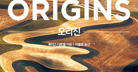 [주니어전자]톡톡 새책 오리진