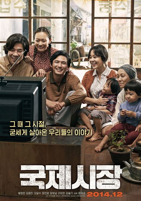 Ode to My Father 영화 포스터 영화 팀 사진