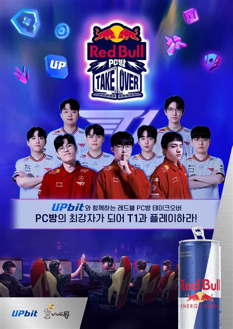 T1 페이커 Pc방 게이머 직접 만난다…‘레드불 Pc방 테이크오버 12월 개최 롤 리그 오브 레전드 에펨코리아