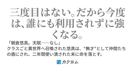 第40話 前後からの挟撃 死に戻りは一度きり――「無才」の俺は隠し職「影渡り」を手に入れ、クラスメイトの覚醒イベントを先回りする（夜守灯
