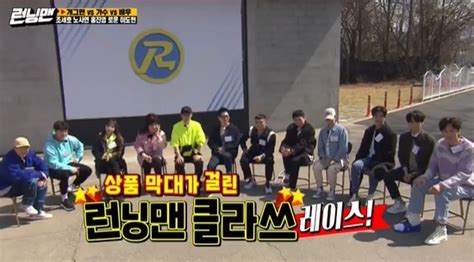 런닝맨 유재석·김종국·이도현 스파이 팀 승리 금vs꽝 선물 [종합]