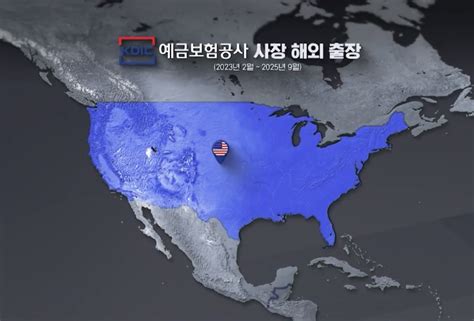 더쿠 윤석열 낙하산 유재훈 예금보험공사 사장이 임기 3년동안 22 11~ 19개 나라 24개 도시를 갔는데 고양시장 이동환과 막하막하 박근혜 정부에서 예탁결제원