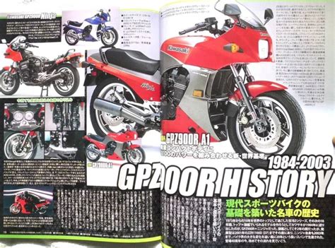 Heritage Legends Heritage Legends Vol Gpz R Ninja