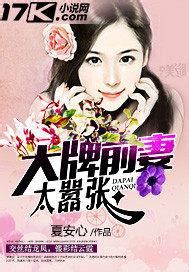 第525章 早晚是要复婚 八年冷淡你提离婚，我签字你疯什么小说 钢笔小说