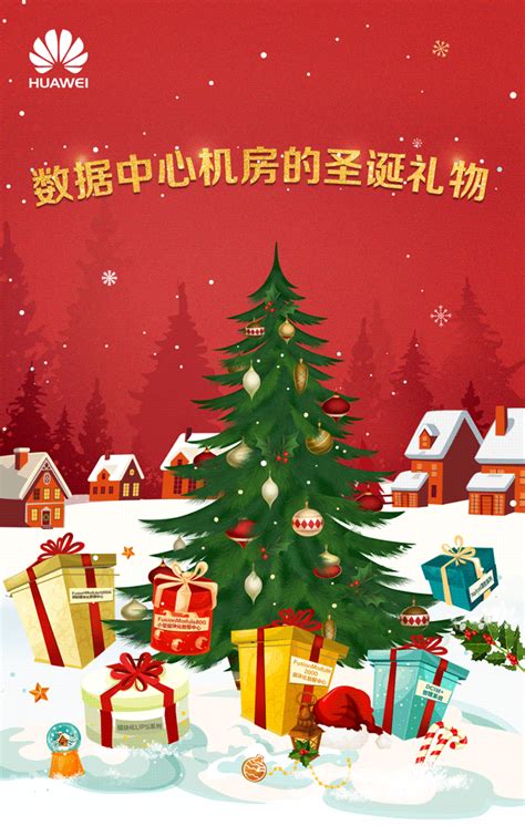 圣诞快乐 今年圣诞节，来点特别的礼物 大数跨境