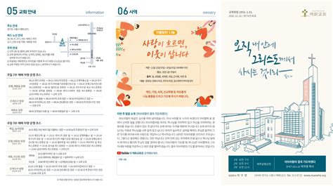 251123 주보 매화교회