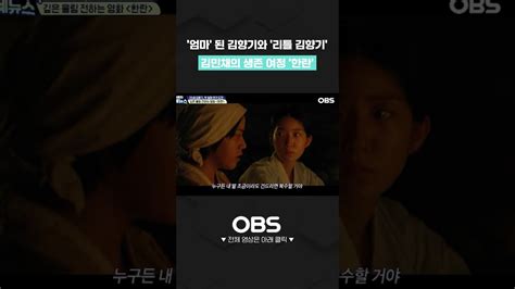 엄마 된 김향기와 리틀 김향기 김민채의 생존 여정 한란 쇼츠 한란 김향기 김민채 하명미 하명미감독 제주4 3사건