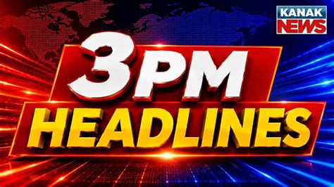 ୩ଟାର ବଡ଼ ଖବର 3pm Headlines 15th October 2026 Breaking News
