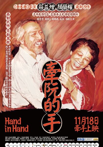 Hand Of Art Film Complet Français