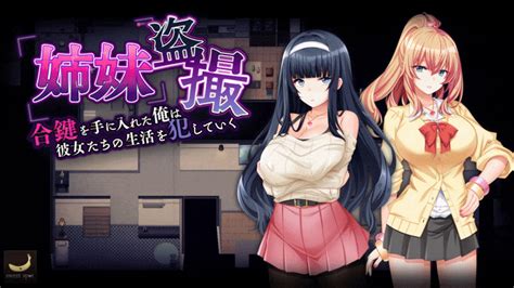 Rpgm Completed Stalking The Sisters The Voyeurs Duplicate Key