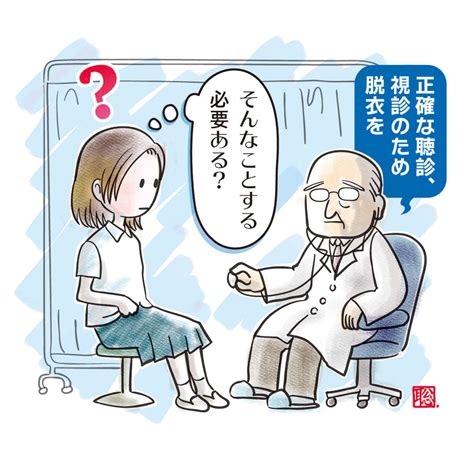 高校健康診断、なぜ脱衣？ 女子生徒から「セクハラ」の声 追う！マイ・カナガワ カナロコ By 神奈川新聞