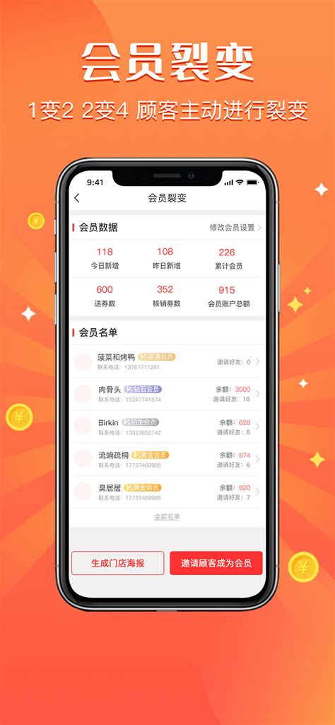 活动田 门店社群引流工具 Reviews Revenue And Downloads Apple App Store Vietnam