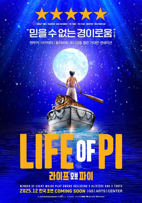 박정민 Vs 호랑이 생존 둘러싼 일촉즉발의 순간 라이프 오브 파이