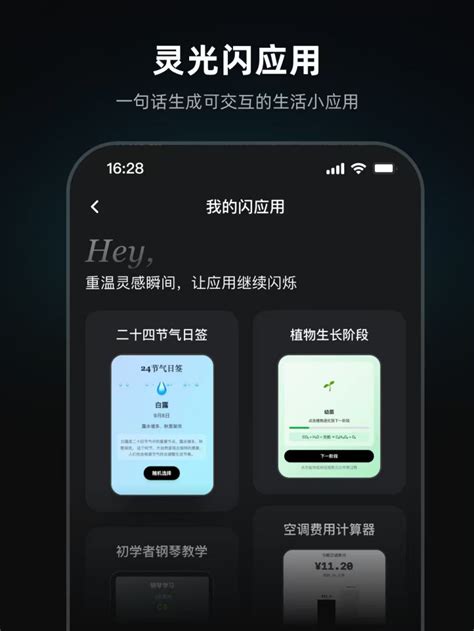 灵光上线即爆款，首日破20万下载，定义ai入口新战场 腾讯新闻