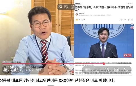 전한길 김예지 윤석열 등에 칼 꽂아…빨리 숙청 해야