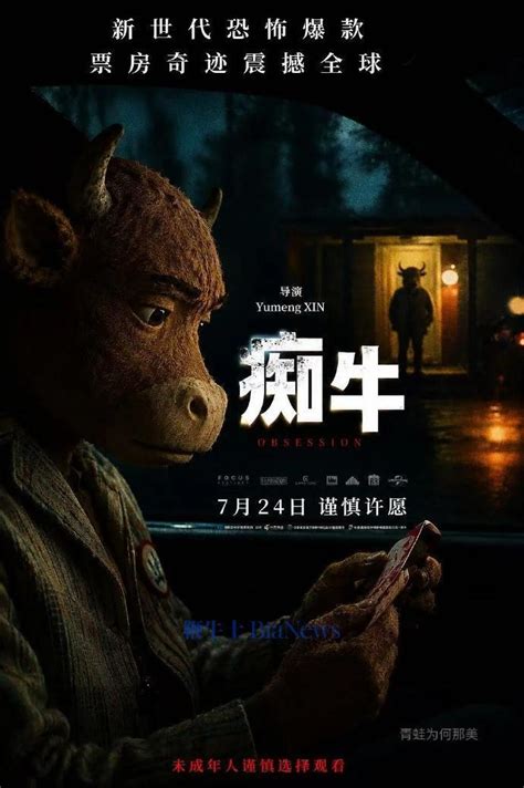 全网二创《牛来》：羊来、驴来、牛马来；电影海报全牛化腾讯新闻