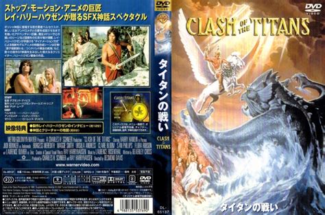 Terra30タイタンの戦い Clash Of The Titans Selfrestraint Version