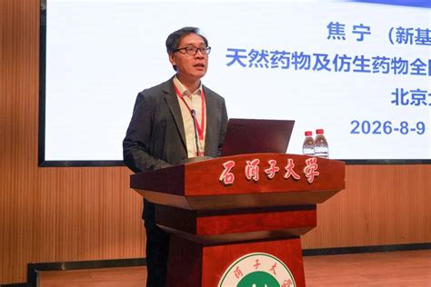 北京大学—石河子大学 续写医疗合作新篇章北医新闻网