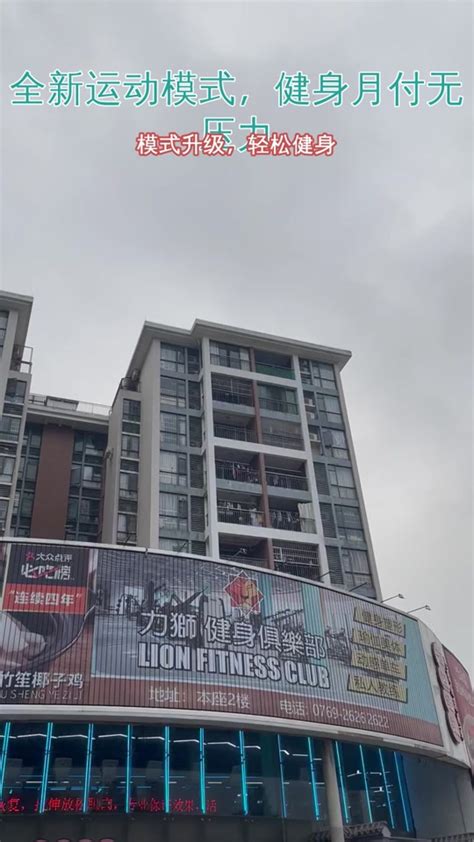 力狮健身俱乐部，的抖音 抖音