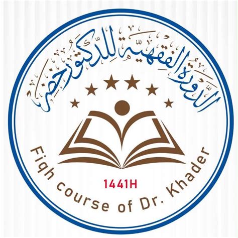 Hargeysa Sawirro Q 3aad الدورة الفقهية للدكتور خضر Facebook