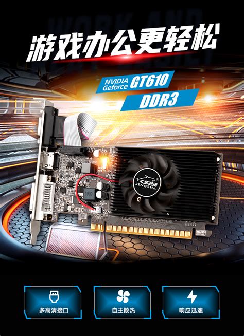 劲鲨GT GB独立显卡电脑台式机办公游戏DDR 内存VGA电竞办公 阿里巴巴