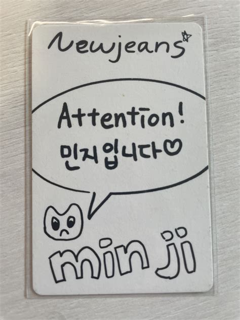 뉴진스 민지 어텐션 포카 시세 알려주세요 볼콕 민지 기엽죵 ㅎㅎ
