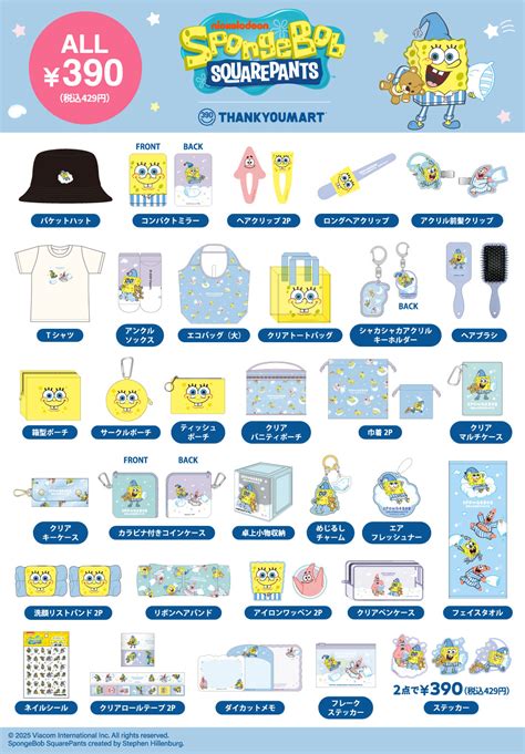 Introducing New Limited Edition SpongeBob Items LaLaport SHONAN