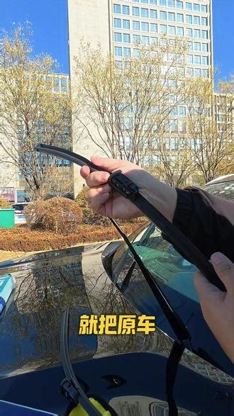 锐界l后雨刷改装教程 抖音