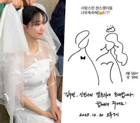 웨딩드레스→청첩장 최초공개 김우빈♥신민아 결혼식 축가는 궁금증 폭발 [핫피플]