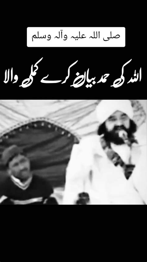 Peer Naseeruddin Naseer Poetry Appreciation Tiktok