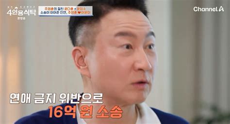 4인용식탁 주영훈 아내 이윤미 소속사에 16억 손배소 소송 연애금지 위반했다고 텔리뷰 4인용식탁 주영훈 아내 이윤미 소속사에 16억 손배소 소송 연애금지 위반했다고 텔리뷰