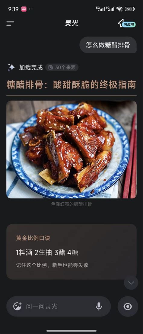 蚂蚁ai应用“灵光”表现灵光吗？我们第一时间实测 新京报 新浪财经 新浪网