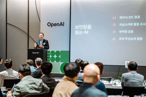 Openai在韩举办网络安全圆桌会 聚焦ai驱动防御策略