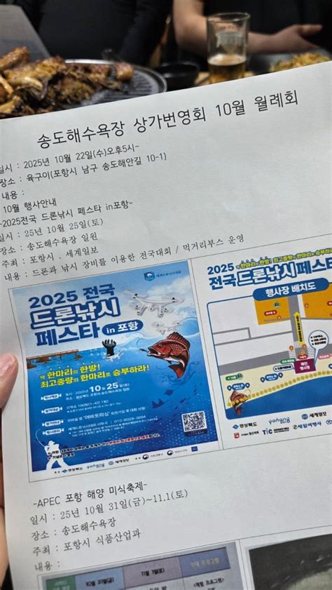 포항 송도상가번영회 회의 참석 이야기 네이버 블로그