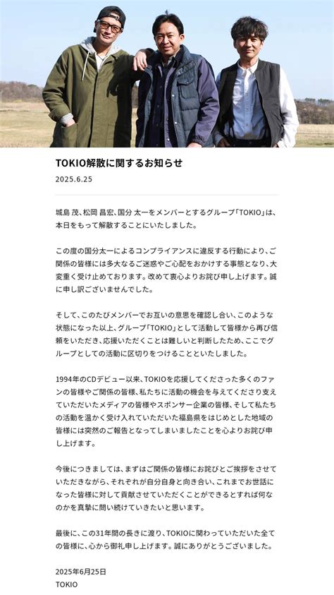 Tokio正式宣佈解散！⁡ 娛樂台 香港高登討論區