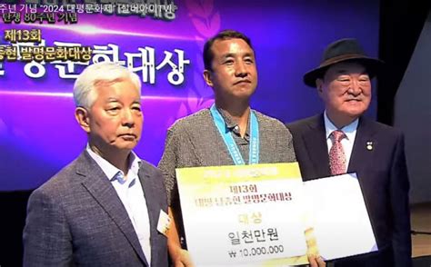 중도일보 박경식 ㈜비가림 대표 ‘대평 남종현 발명문화대상 대상 ‘영예 중도일보 박경식 ㈜비가림 대표 ‘대평 남종현 발명문화대상 대상 ‘영예