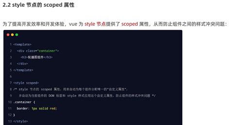 转 Vue Style 节点的 Scoped 属性 Z5337 博客园 转 Vue Style 节点的 Scoped 属性 Z5337 博客园