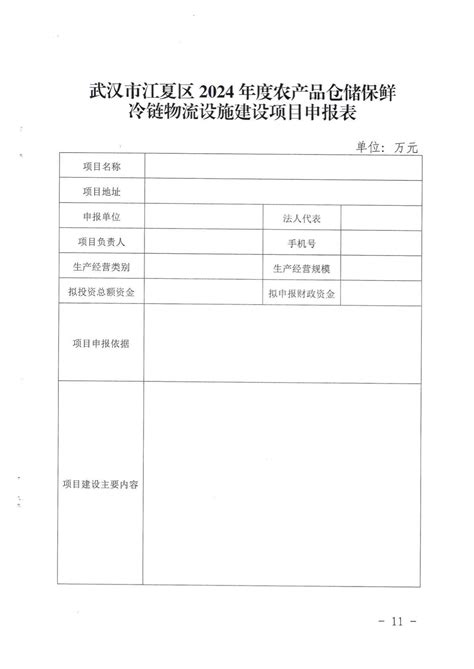 武汉市江夏区政府