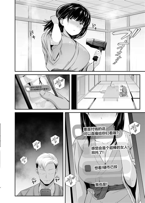 Joshidaisei No Kanojo Ga Dousoukai De Omochikaeri Sareteita 2 大学生的女友在同学会后被人带走了2 Page 23